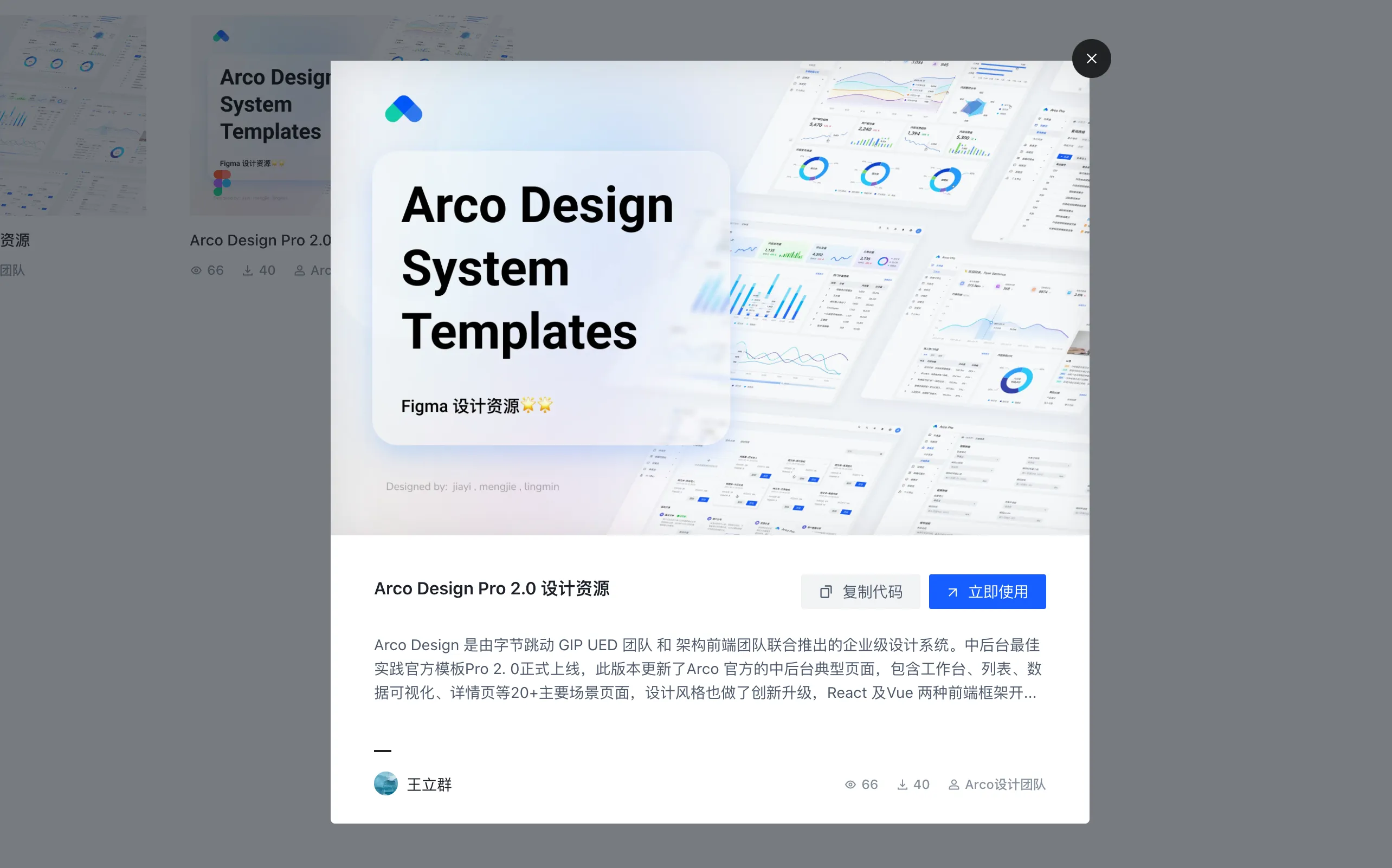 Arco Material Market